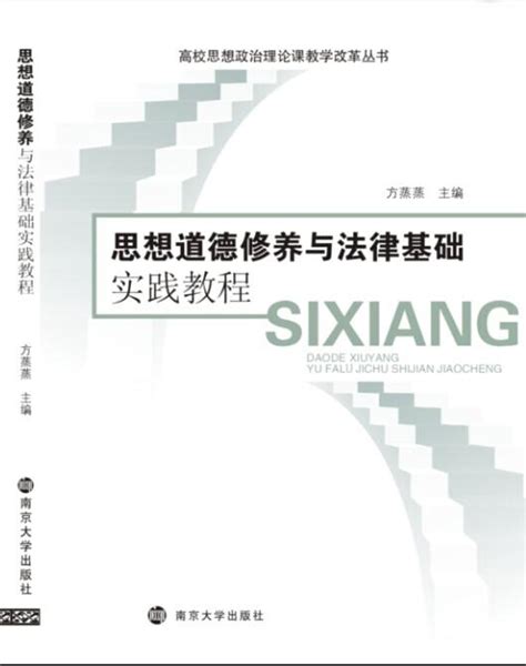 政治法律类图书列表南京大学出版社