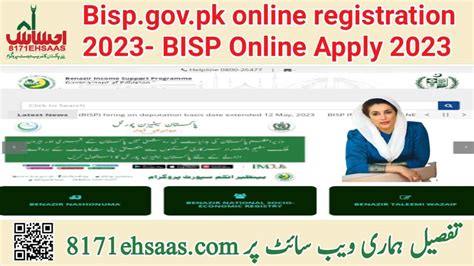 8171 Check Online 2023 Registration Date 8171 Bisp Gov Pk 8171ehsaas