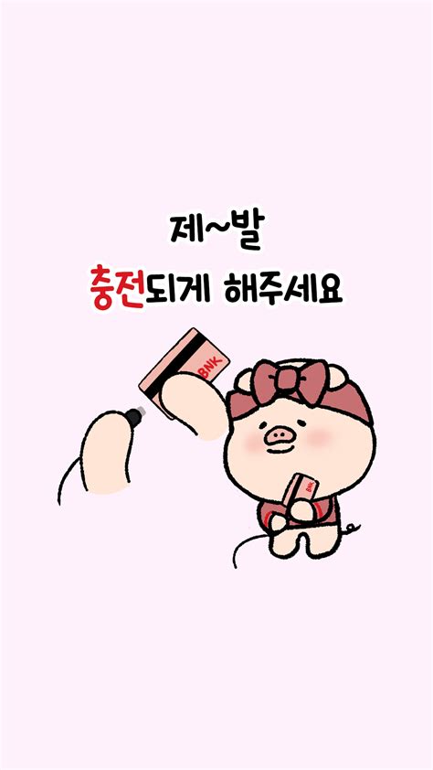 Bnk금융그룹 그거 있잖아 열심히 일하다 보면 오는 날 이벤트 댓글에 정답을 적어주세요 💌경품 메가커피 딸기퐁크러쉬 3인 💌참여방법 Bnk금융그룹