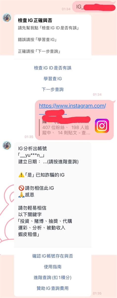 網路詐騙 反詐騙 反詐騙板 Dcard