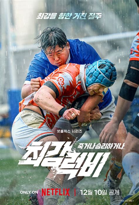 최강럭비 장시원pd 無 레퍼런스 생으로 제작최강야구와 전혀 달라 엑s 인터뷰