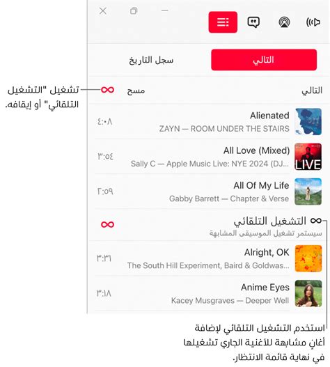 وضع الأغاني في قائمة انتظار في Apple Music على Windows Apple دعم Eg