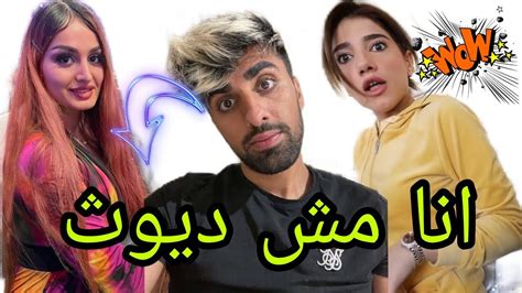 مو فلوق يتعرض لهجوم بسبب اخته لانا روز Youtube