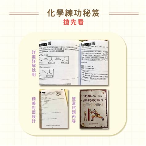 大考超詳解 🔍超詳解x方氏化學 🔍主題：化學練功秘笈——你今天練功了嗎？ 🔍作者背景 Facebook