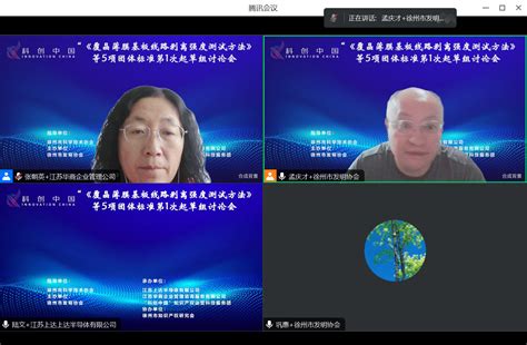 徐州市发明协会发布覆晶薄膜基板线路剥离强度测试方法等5项团体标准征求意见稿 徐州市科学技术协会