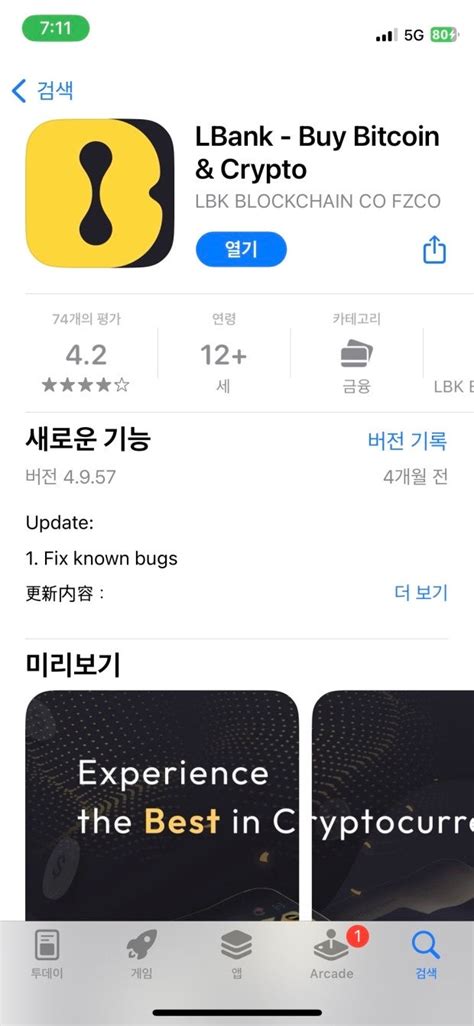 엘뱅크 어플 업데이트 가능한가요 지식in