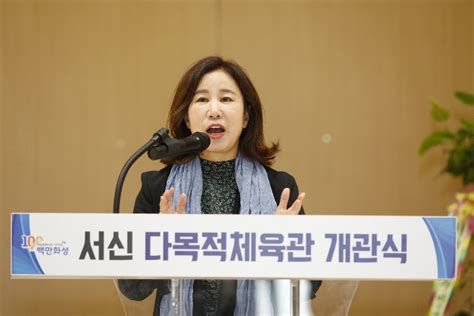 화성시의회 화성시 ‘서신다목적체육관 개관식 축하 뉴스피크