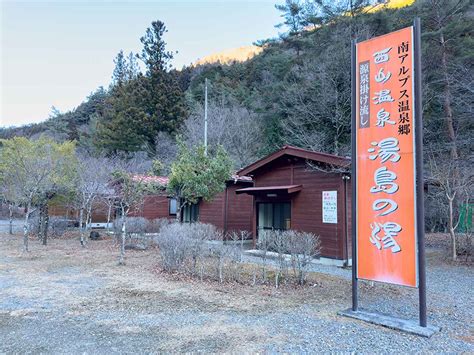 山梨の車中泊旅ならやっぱり温泉！おすすめの日帰り温泉＆道の駅 峡南エリア編 Sotobira