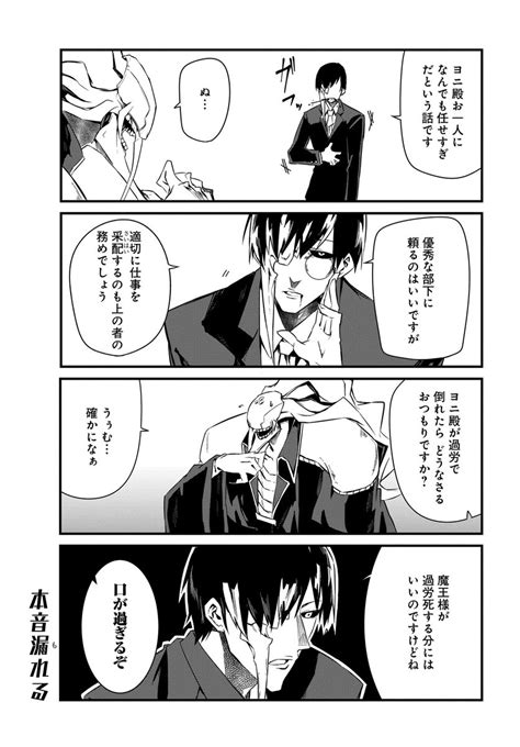 「不気味な魔王と女勇者のラブコメ漫画【6】14 勇者は使命を忘れてる 」ホンノシオリの漫画