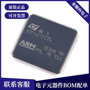 原装 STM32F427ZIT6 LQFP 144 ARM Cortex M4 32位微控制器 MCU 阿里巴巴