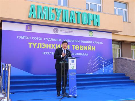 ГССҮТ ИИН ХАРЬЯА ТҮЛЭНХИЙН ТӨВИЙН БАРИЛГА БҮРЭН АШИГЛАЛТАД ОРЖ ҮЙЛ АЖИЛЛАГААГАА ЯВУУЛАХАД БЭЛЭН