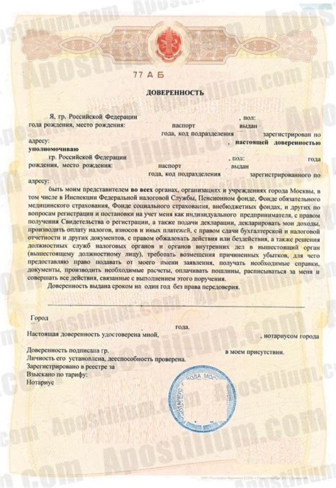Нотариальная доверенность на любые цели срочно Звоните