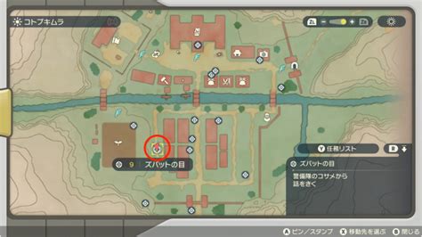 Zubats Eyes Request 9 Pokemon Legends Arceus Gamewith