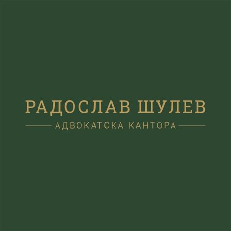 Radoslav 📣Ако си студент по право в 3 или по горен курс имаме предложение за теб 👀Ние от