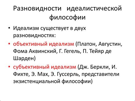 Основной вопрос философии презентация онлайн