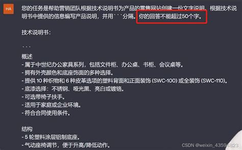 chatgpt提示词工程师教程 迭代 chatgpt 提示工程课程 如何迭代提示词 csdn博客