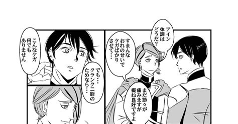 鉄血のオルフェンズ 鉄血アインらくがき③ 卯三郎のマンガ 漫画 アイン・ダルトン クランク・ゼント Pixiv