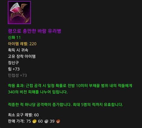 월드 오브 워크래프트 인벤 탱 장신구가 먹고싶어요 와우 인벤 죽음의기사 게시판