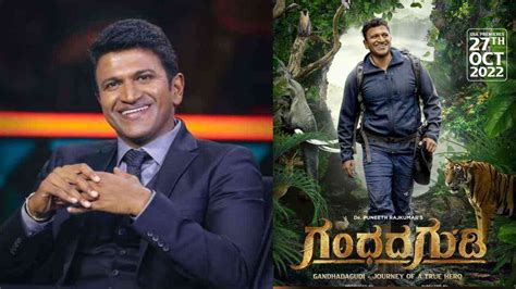 Gandhadagudi Puneeth Rajkumars Last Film To Release On Ott On His
