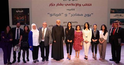 Jordan Bashar Jarrar Launches Two Books At Terra Sancta College Abouna