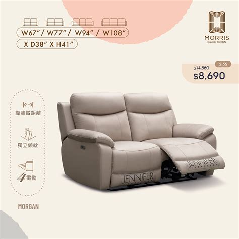 Morrisofa ⭐️超人氣之選morgan，25大座豪華享受 其他皇牌功能：獨立頭枕 靠牆微距離椅背設計 🐶🐱全新寵物抓布易理