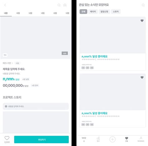 Flutter 실전 프로젝트 상태관리와 확장 가능한 앱 아키텍처 With Bloc And Riverpod 패스트캠퍼스