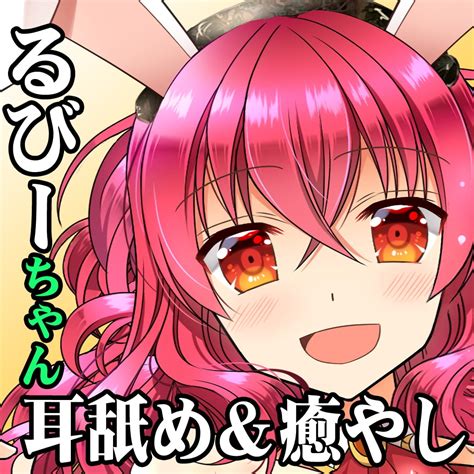 18禁同人作品安売り情報 R18耳舐め・吐息・バイノーラルけもみみさんたち3キャラに耳舐めしてもらって、エロエロに癒やされて幸せになる