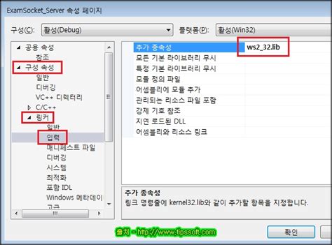 팁스소프트 Mfcapi 가이드 Socket 대화상자 기반으로 소켓 공부할때 준비사항 팁스소프트 Mfcapi 가이드 Socket 대화상자 기반으로 소켓 공부할때 준비사항