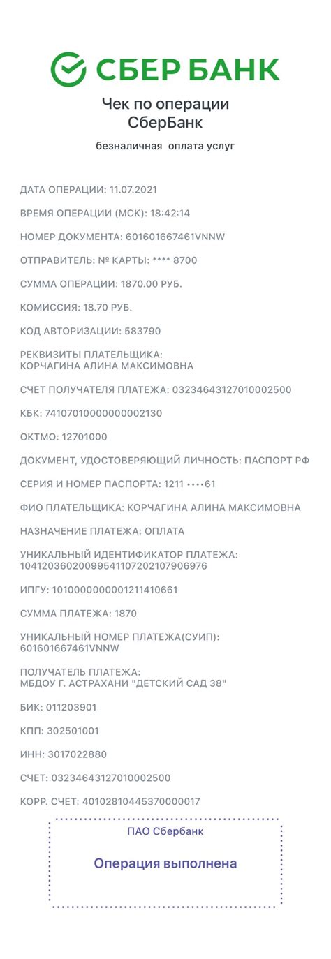 Пин от пользователя Алина Корчагина на доске Чеки Сад Карта Шаблоны Фотография мужчины