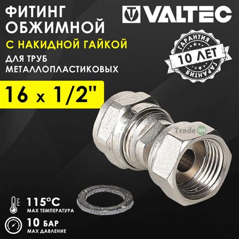 Фитинг обжимной 16 мм х 1 2 Накидная гайка для металлопластиковых труб