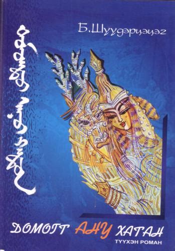 Заавал унших уран зохиолын шилдэг арван ном