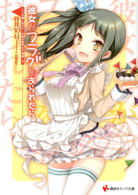「ここは俺に任せて、お前は夏休みを満喫しろ」既刊・関連作品一覧｜講談社コミックプラス