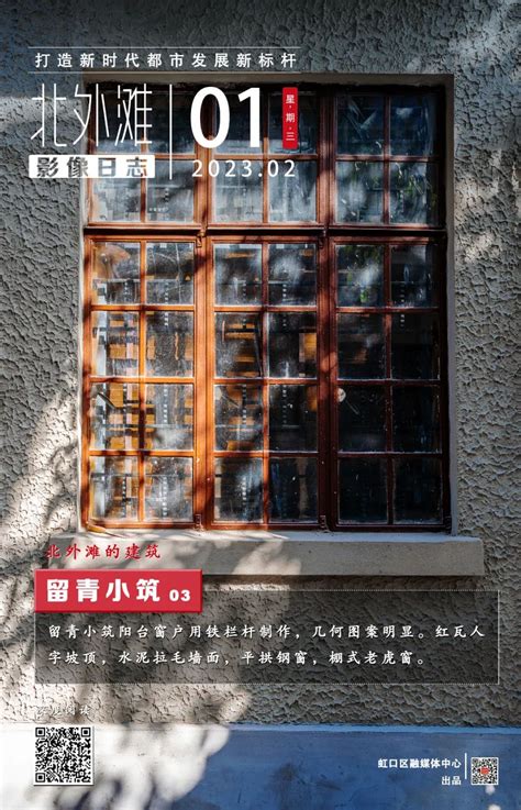北外滩影像日志 上海市虹口区人民政府