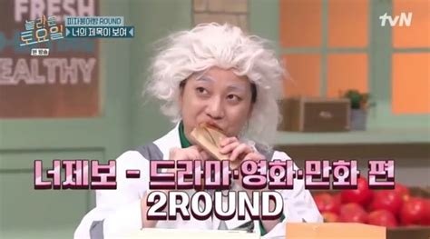더쿠 오늘자 놀토 정답 맞히면 죄책감에 시달리는 간식 게임