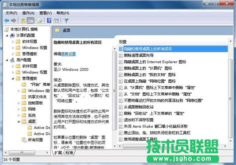 win7系统无法新建word文档该如何解决