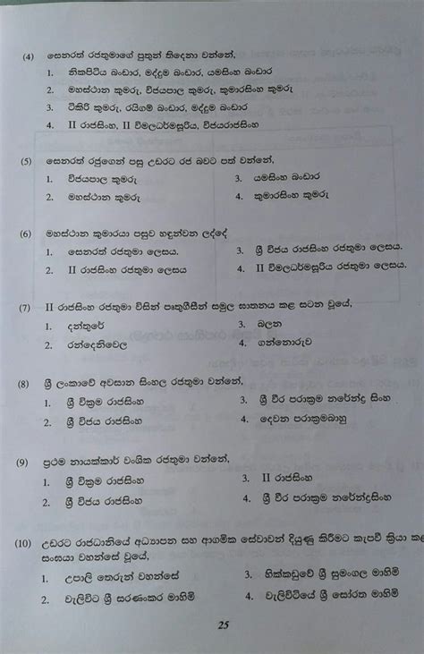 8 ශ්‍රේණිය Page 3 මහාමාත්‍ය විද්‍යාලය
