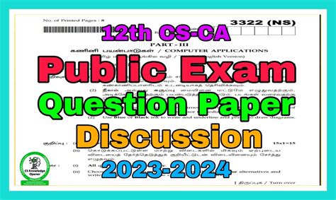 Cs Knowledge Opener 11th And 12th Computer Science And Computer Applications