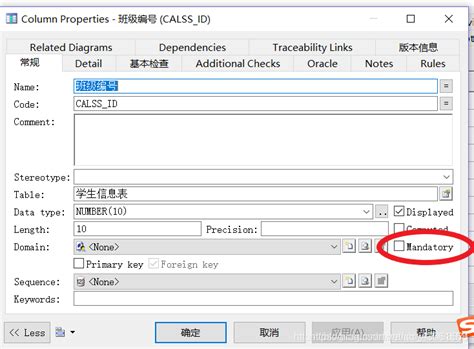 Powerdesigner物理模型设置约束条件主码、外码、check约束、非空约束、默认值powerdesigner画er图设置主码