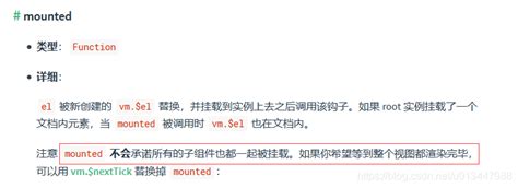 Vue 获取初始化数据是放在created还是mountedvue Mounted放在哪里 Csdn博客