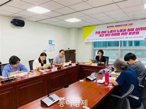 불법파견·중간착취은행경비원 고용불안 심각동아경제