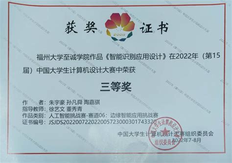 喜讯：我院学子在2022年（第15届）中国大学生计算机设计大赛中荣获佳绩