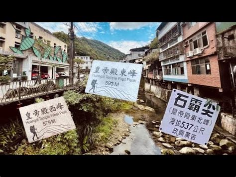 皇帝殿西峰走到東峰再到北峰石壩尖 北峰登山口 O型路線16k YouTube