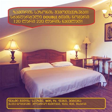 გუდ თრეველი • Good Travel Tbilisi