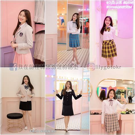 ㊺首爾．蠶室站｜韓國正夯！到「梨花校服」體驗韓國男女高校服，重返高校生 我在前往韓國旅遊的路上