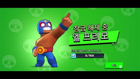 첫 브롤스타즈 Youtube