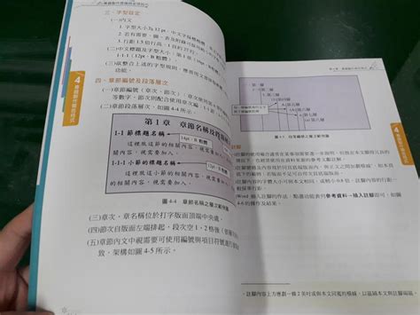2014年《專題製作理論與呈現技巧 Office 2010》9863088301 台科大 楊仁元等 無劃記 露天市集 全台最大的網路購物市集