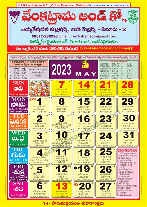 May 2025 Telugu Calendar Venkatrama And Co Adrian Delores