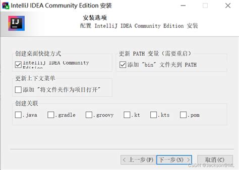 2024最新版intellij Idea安装使用指南idea2024 Csdn博客