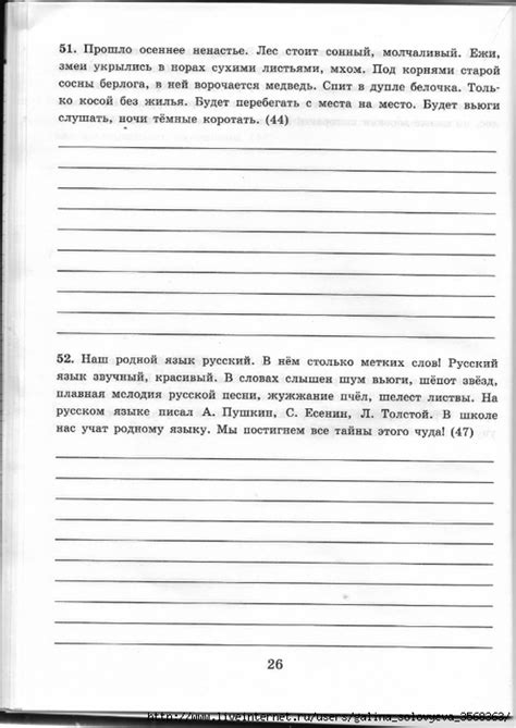 Кузнецова 5000 примеров по русскому языку контрольное списывание 3 класс Обсуждение на